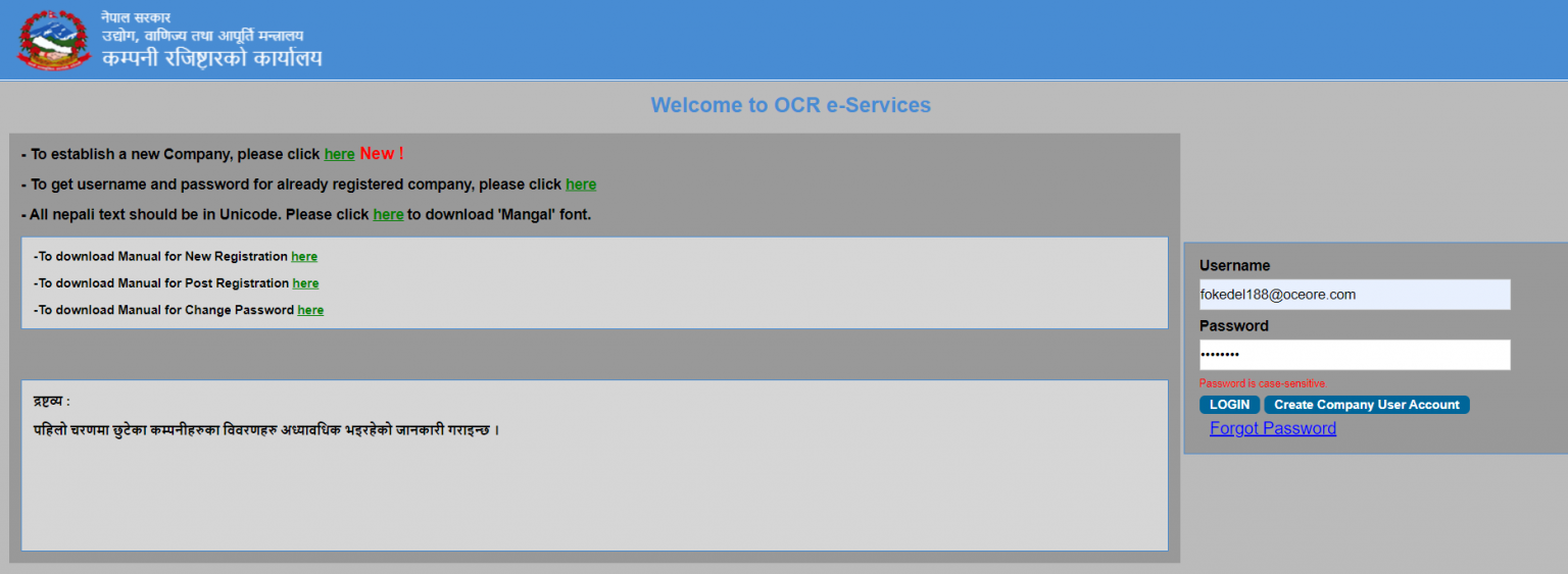 How To Register A Company In Nepal On Your Own - Ultimate Guide